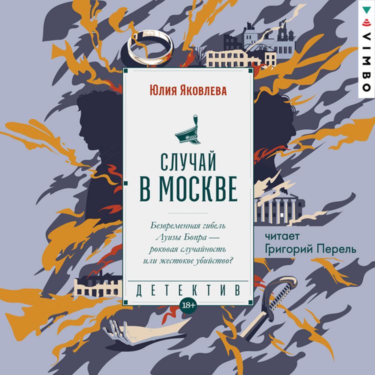 "Sluchay v Moskve" als Hörbuch kaufen