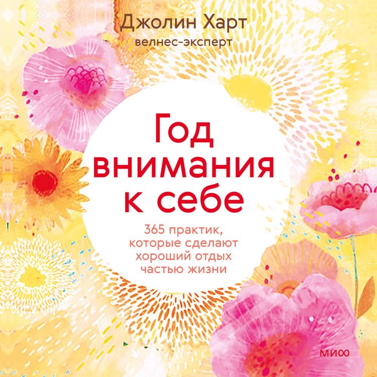 "Well-Rested Every Day" als Hörbuch kaufen