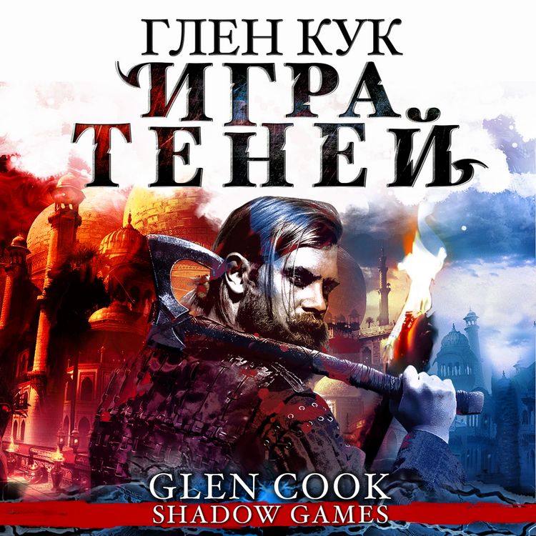 "SHADOW GAMES" als Hörbuch kaufen