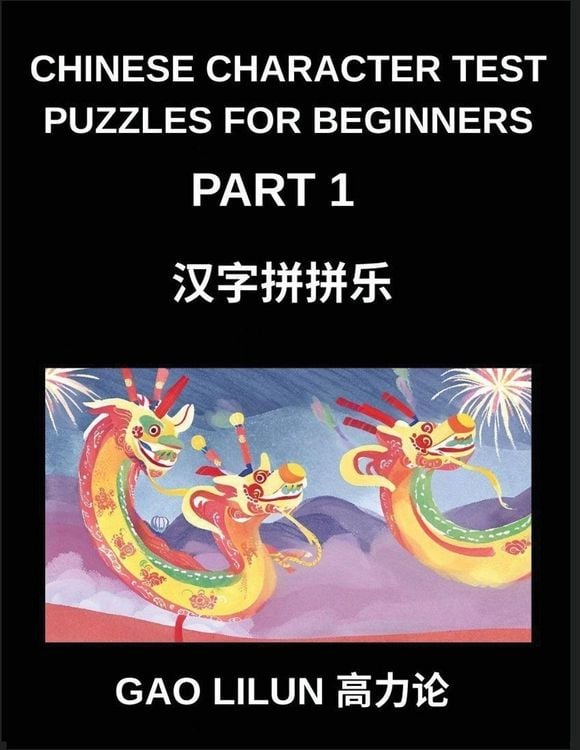 Chinese Character Test Puzzles for Beginners (Part 1)- Chinese ...