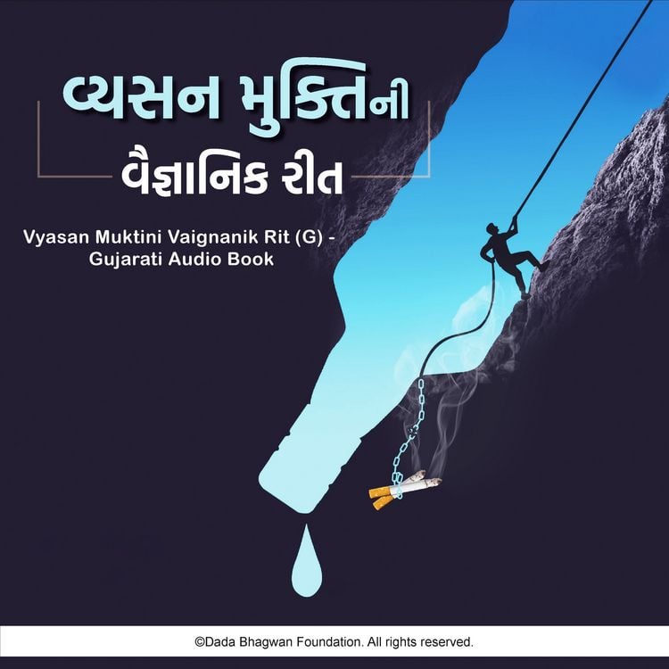 "Vyasan Muktini Vaignanik Rit (G) - Gujarati Audio Book" als Hörbuch kaufen