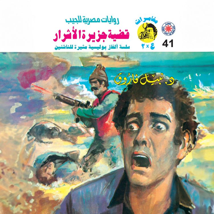 "Wicked Island" als Hörbuch kaufen