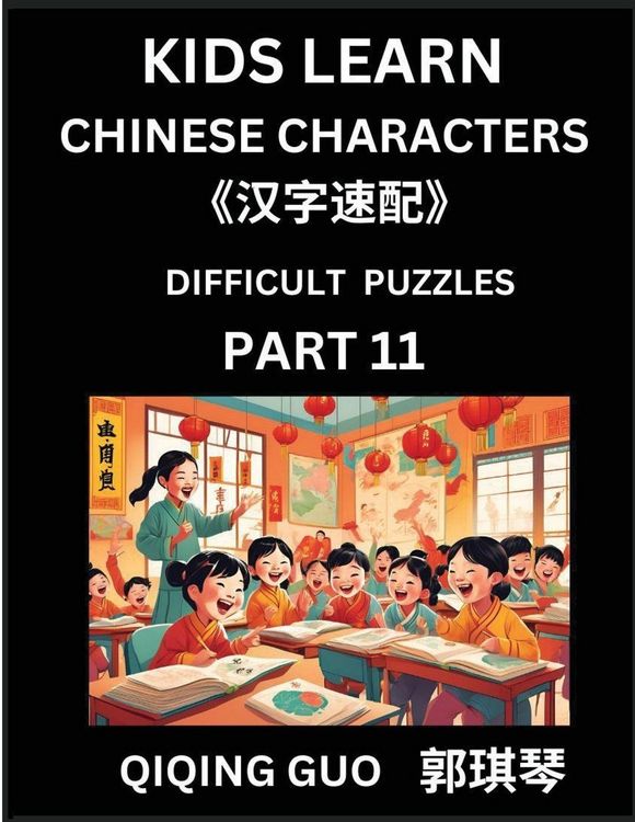 Reading Simplified Chinese Characters for Kids (Part 11) - Difficult ...