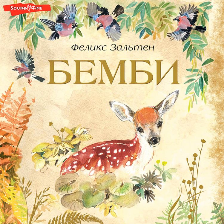 "Bembi" als Hörbuch kaufen
