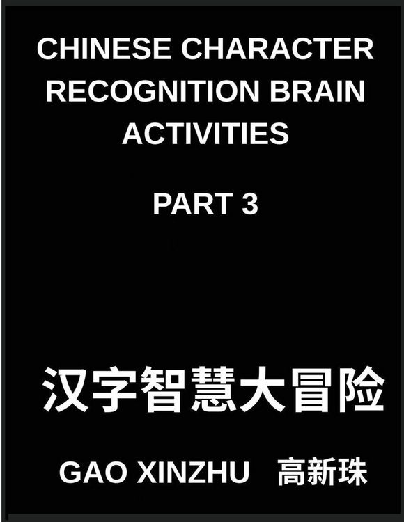 Chinese Character Recognition Brain Activities (Part 3)- Unlock ...