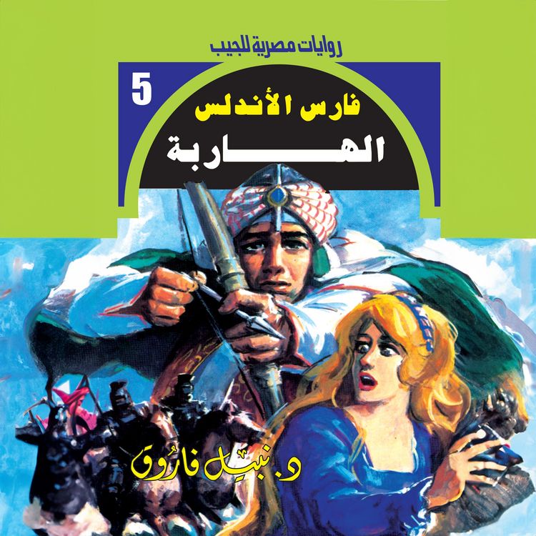 "Runaway" als Hörbuch kaufen