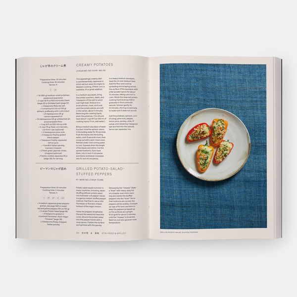 "Japan, The Vegetarian Cookbook" auf Englisch kaufen