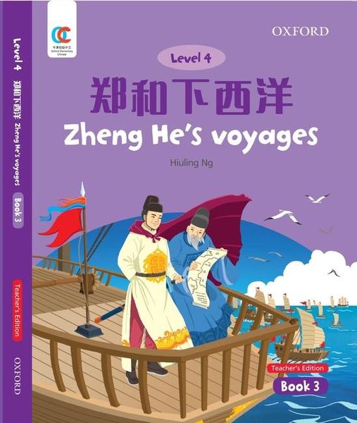 'Zhenghe's Voyages' - 'Nach Schulform' Schulbuch - '978-0-19-082317-7'
