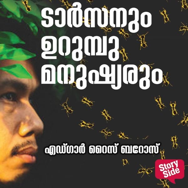 "Tarzanum Urumbu Manushyarum" als Hörbuch kaufen