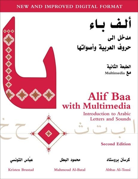 Alif Baa with Multimedia online bestellen