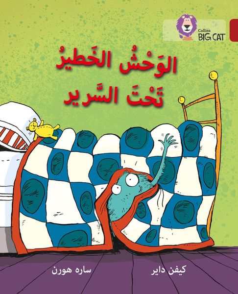 Collins Big Cat Arabic - Monster Under the Bed: Level 14 - Schulbücher ...
