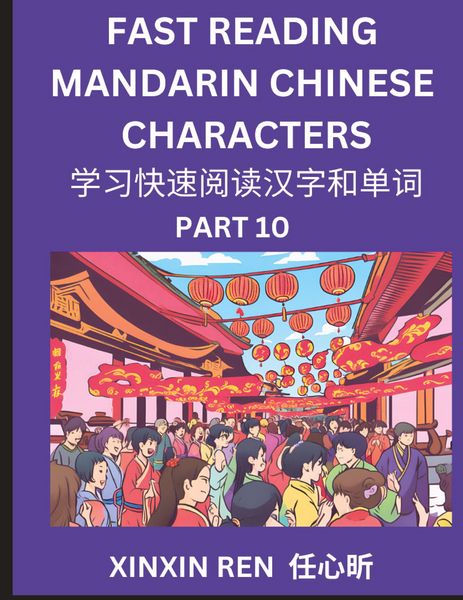 Reading Simplified Chinese Characters for Kids (Part 10) - Learn to ...