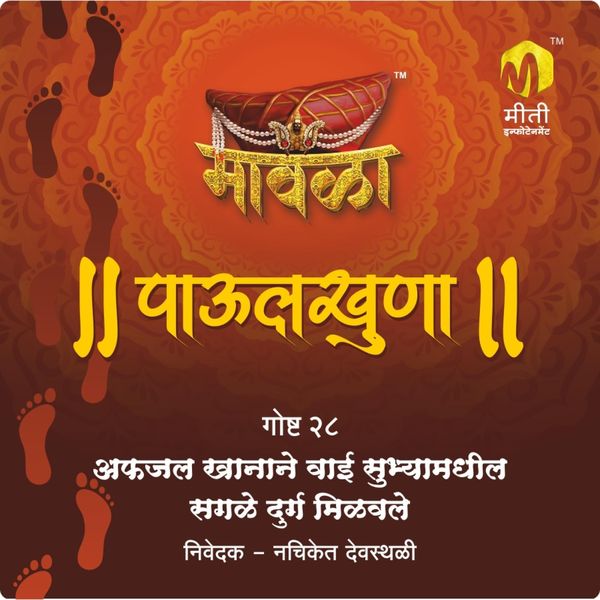 "Afjalkhanane Wai Subhyamadhil Sagale Durg Milavale" als Hörbuch kaufen