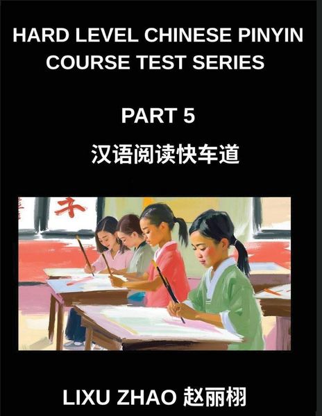 Hard Level Chinese Pinyin Course Test Series (Part 5)- HSK Mandarin ...