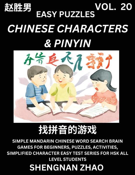 Chinese Characters & Pinyin (Part 20) - Easy Mandarin Chinese Character ...