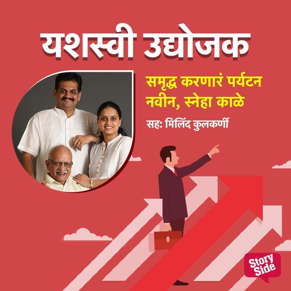 "Samruddha Karnara Paryatan" als Hörbuch kaufen