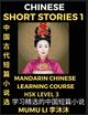 Chinese Short Stories (Part 1) - Mandarin Chinese Learning Course (HSK ...