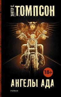 Hunter S. Thompson: Bücher online kaufen | bücher.de