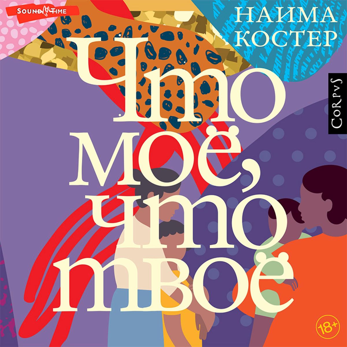 CHto moe, chto tvoe von Naima Koster - Hörbuch-Download | Thalia