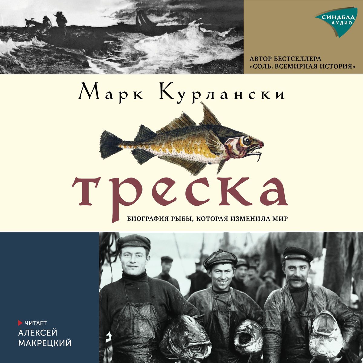 Cod: A Biography of the Fish that Changed the World von Mark Kurlansky ...