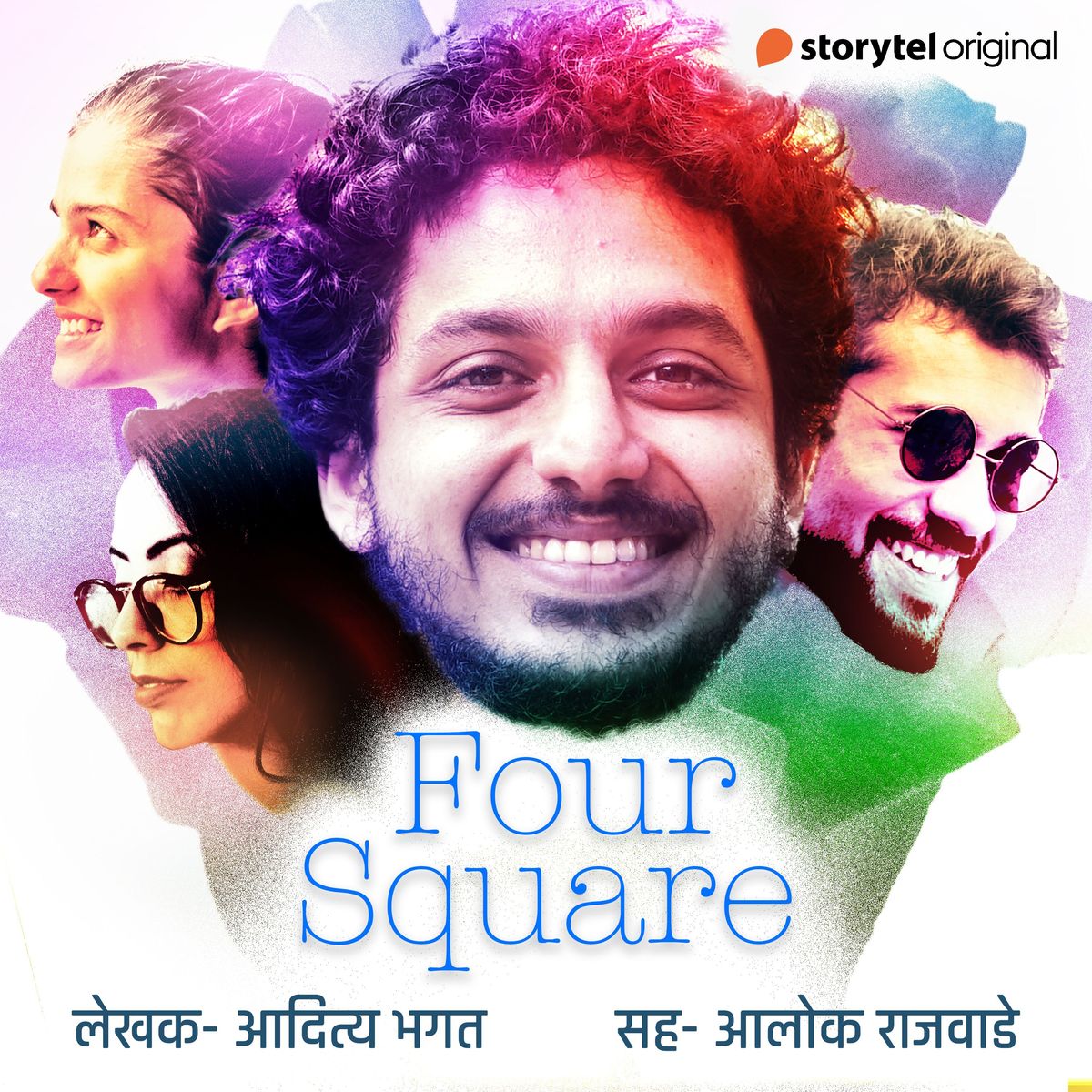 'Four Square - S01E09' von 'Aditya Bhagat' - Hörbuch-Download