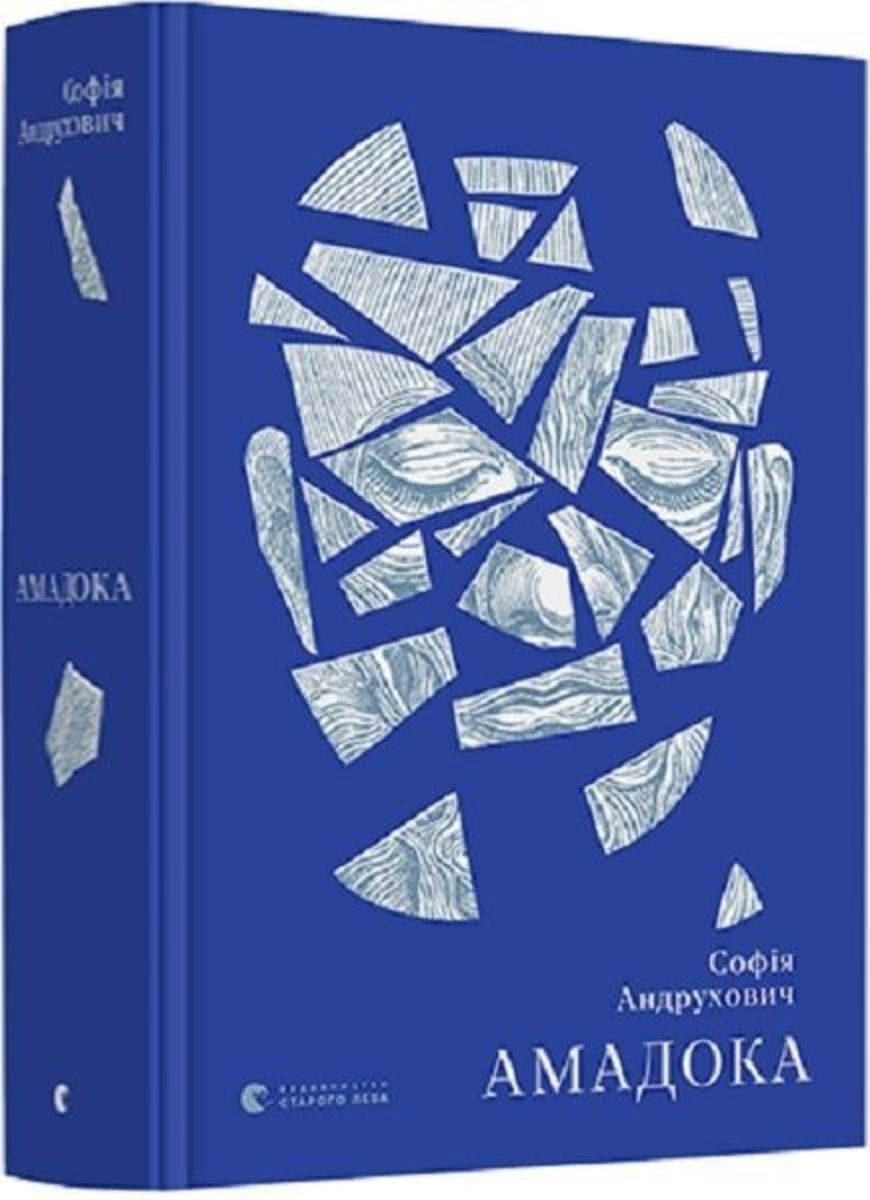 Amadoka von Sofija Andruhovich - Gebundene Ausgabe - 978-617-679-629-9 ...