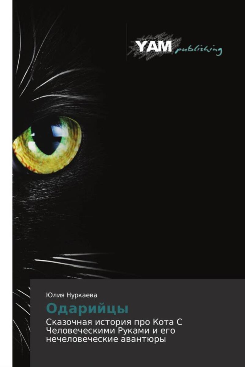 'Odarijcy' von 'Juliq Nurkaewa' - 'Taschenbuch' - '978-3-659-99595-8'