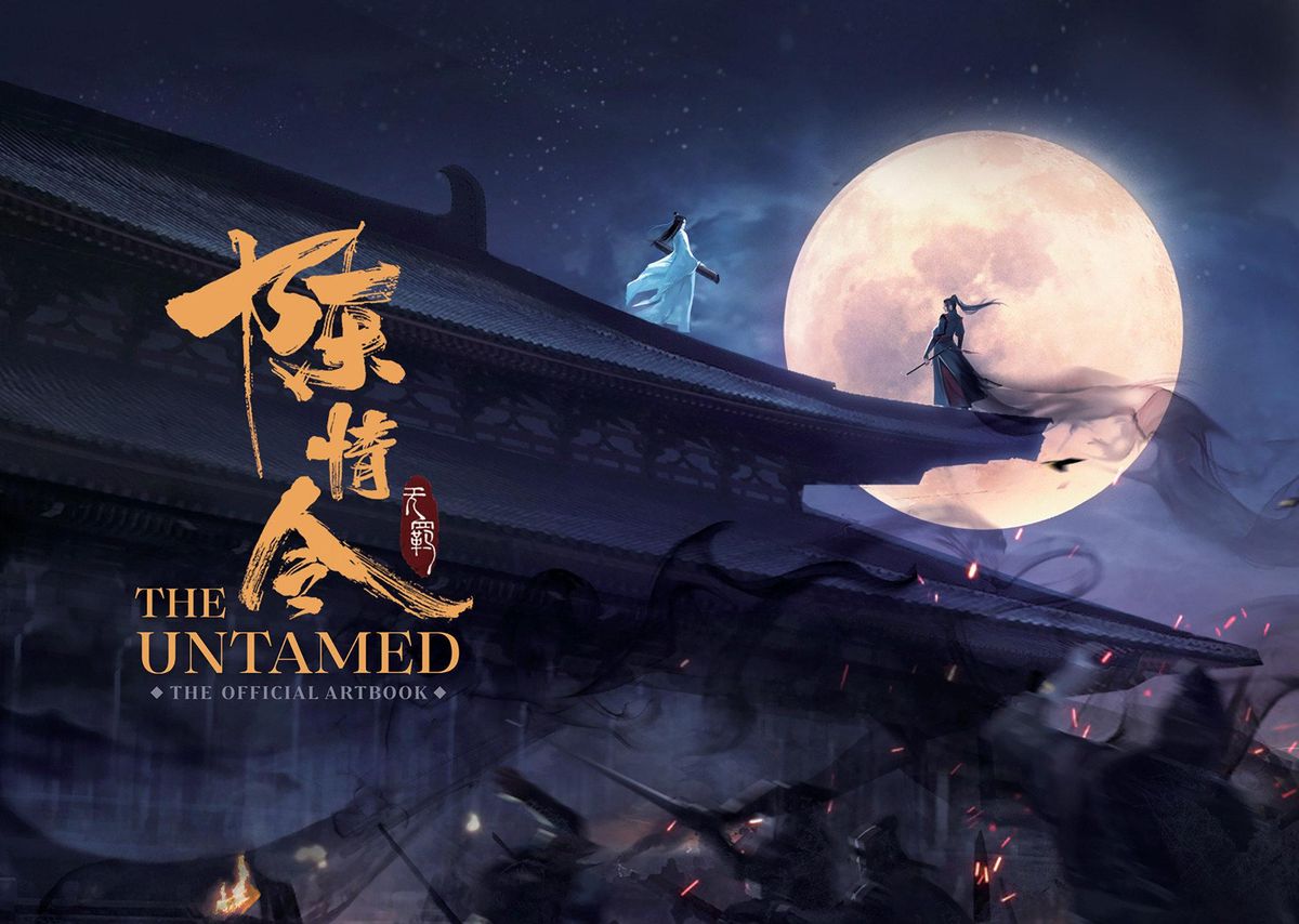 The Untamed: The Official Artbook (Hardcover) von Mo Xiang Tong Xiu - Gebundene Ausgabe - | Thalia