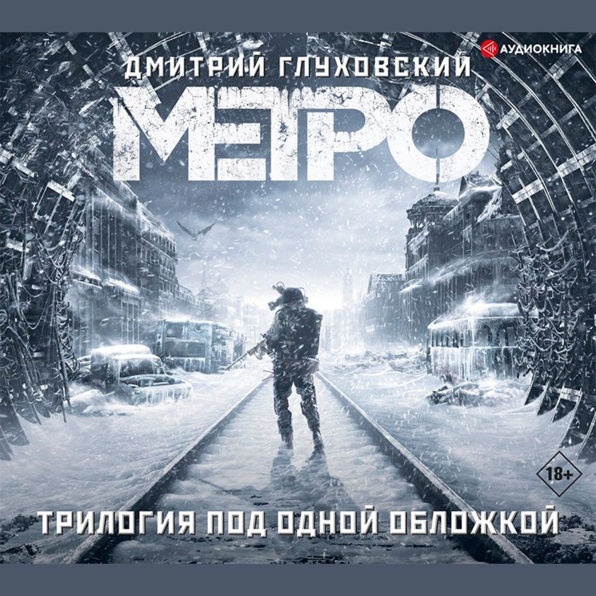 Metro 2033. Metro 2034. Metro 2035 von Dmitry Glukhovsky - Hörbuch ...