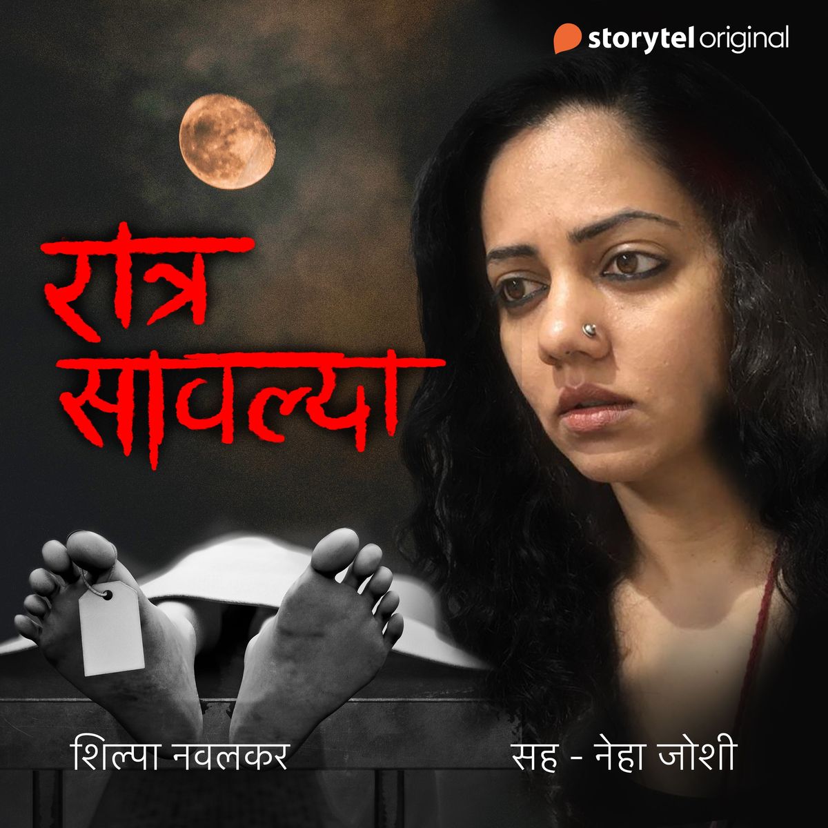 Ratra Savalya S01E10 von Shilpa Navalkar - Hörbuch-Download | Thalia