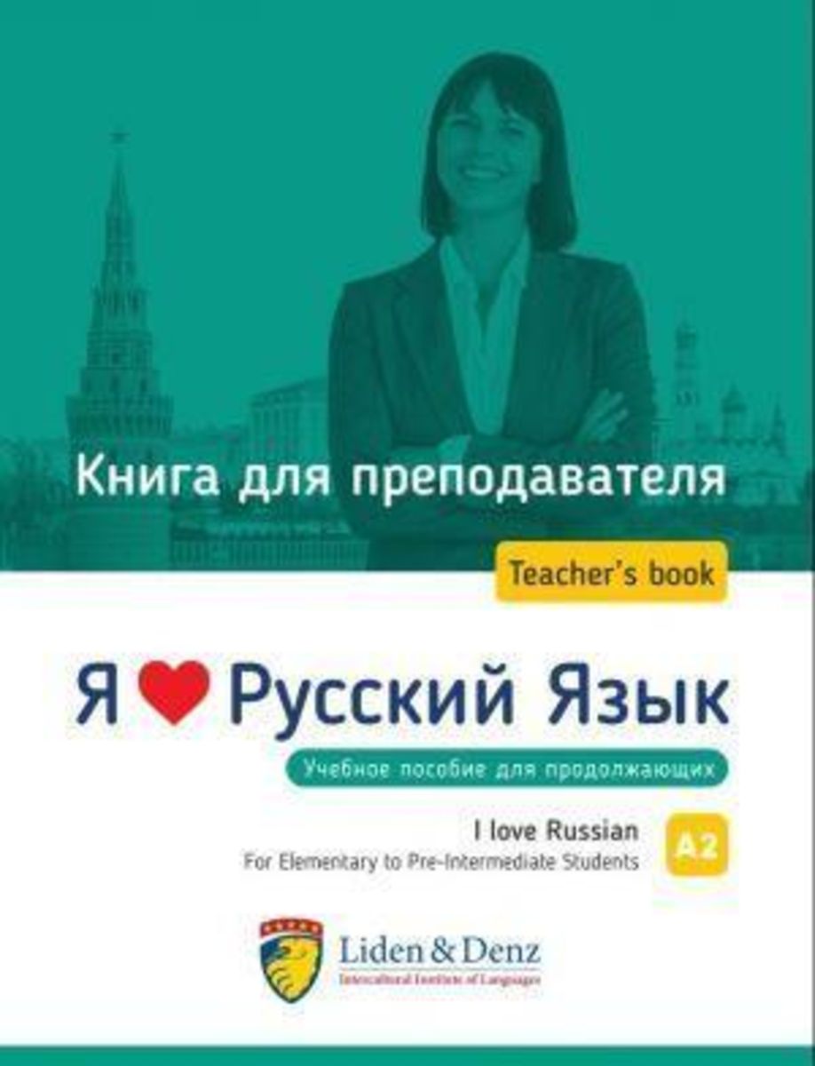 'Ja Ljublju Russkij jazyk/Ich liebe Russisch. Lehrerbuch A 2 ...