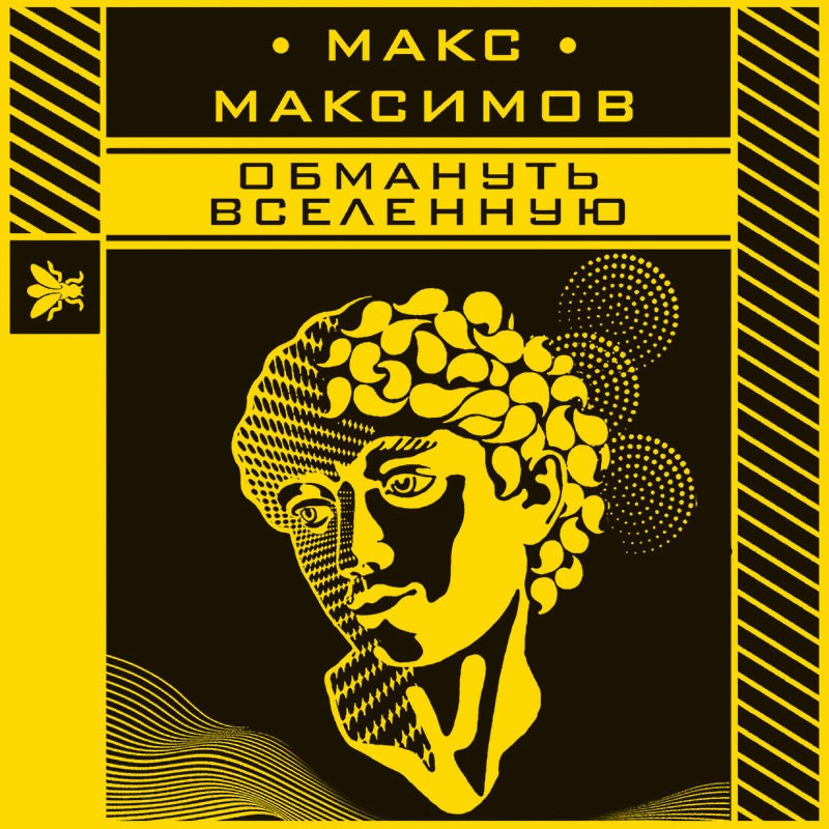 'Obmanut' vselennuyu' von 'Max Maksimov' - Hörbuch-Download