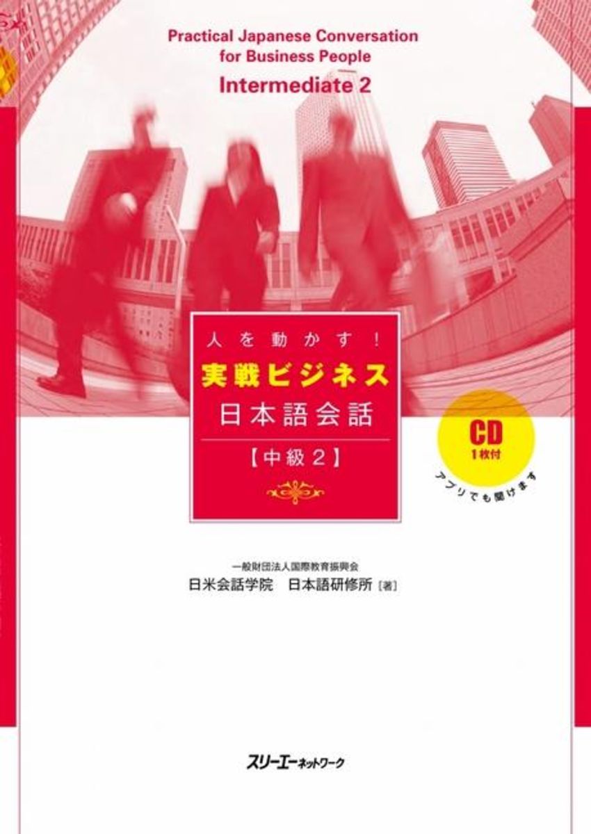 'Practical Japanese Conversation for Business People Intermediate 2 ...