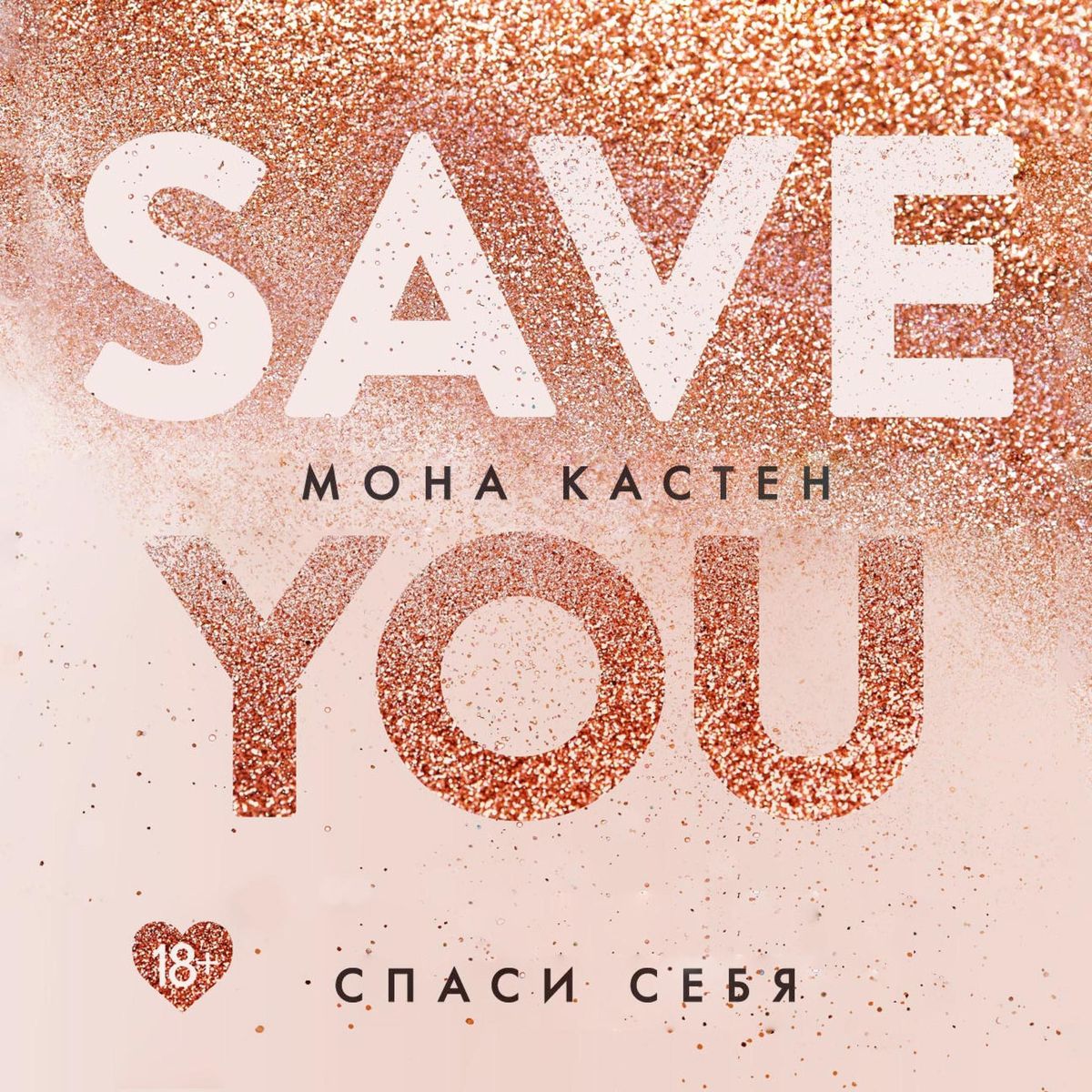 Save You. Book 2 von Mona Kasten - Hörbuch-Download | Thalia