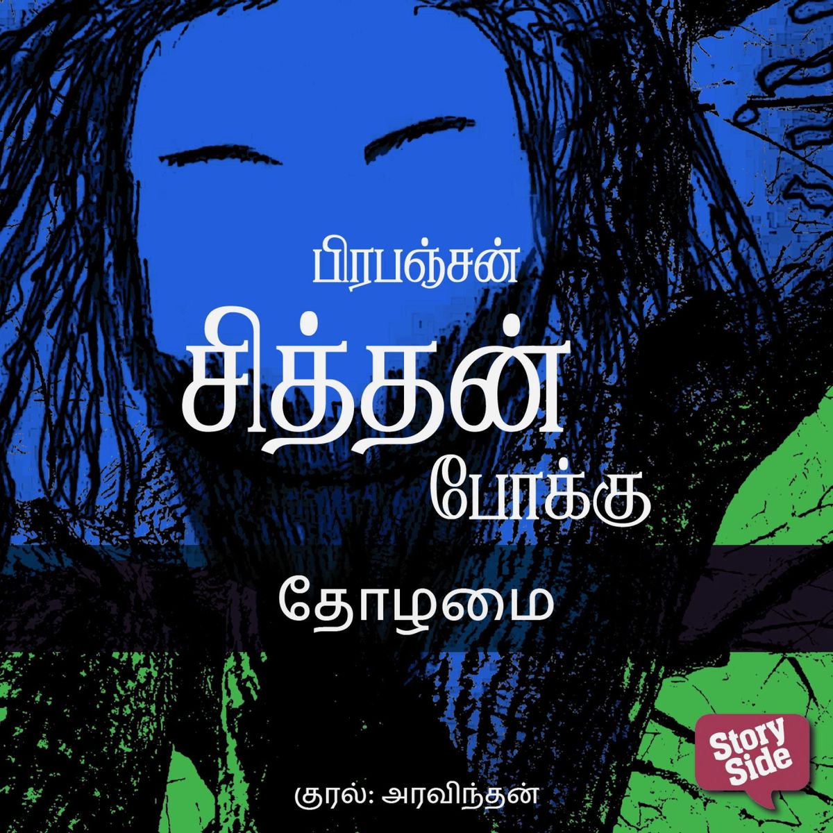 Thozhamai von Prabanjan - Hörbuch-Download | Thalia