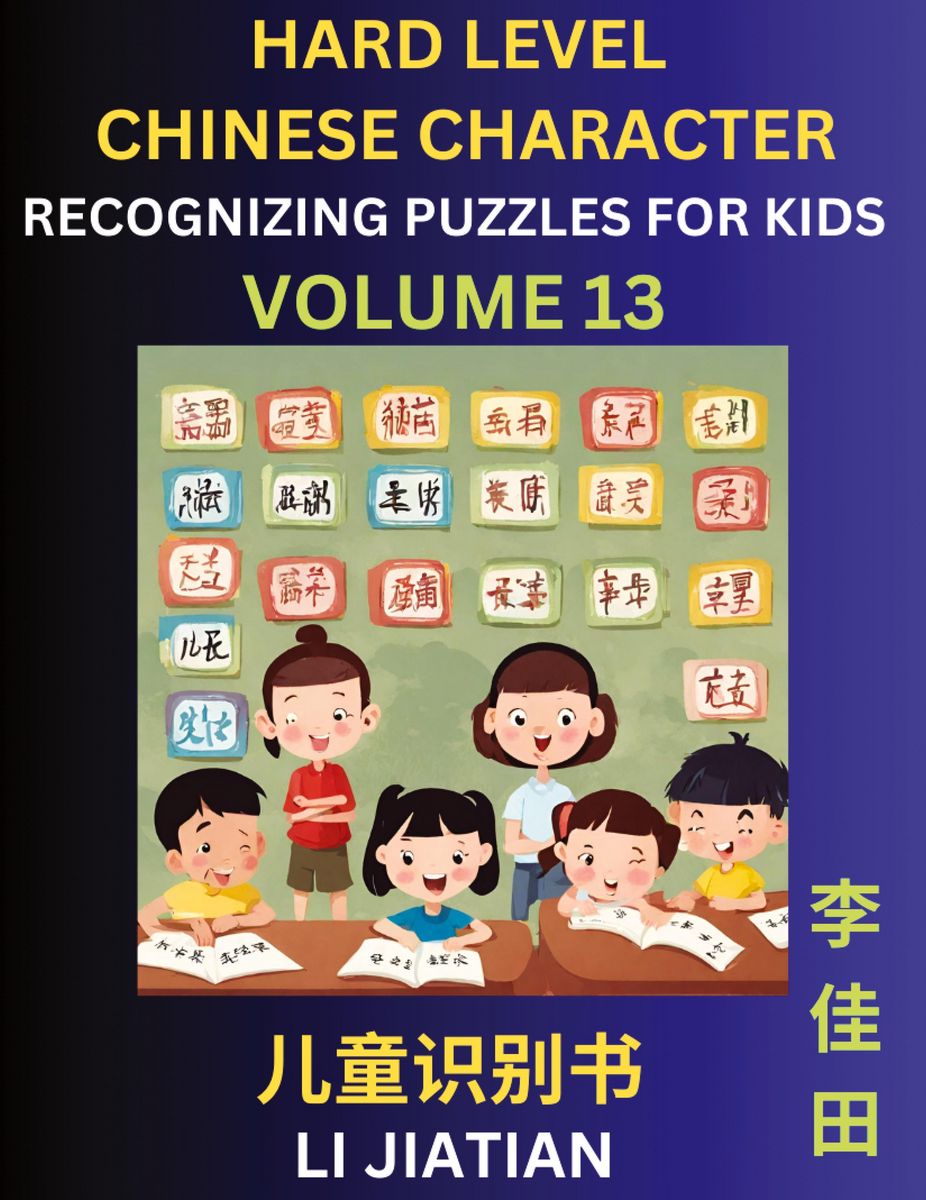 Chinese Characters Recognition (Volume 13) -Hard Level, Brain Game ...