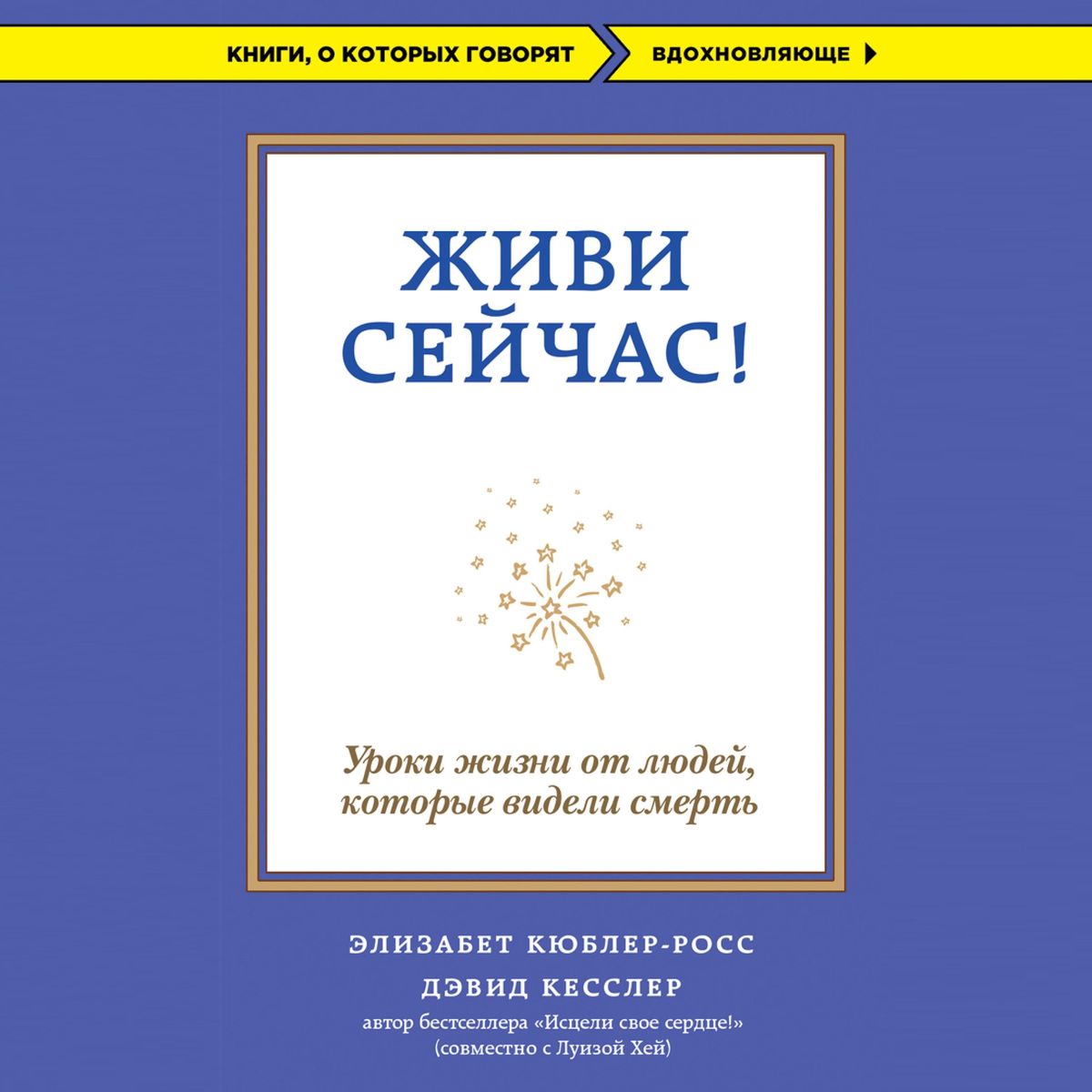 Life Lessons.Two Experts on Death and Dying Teach Us About the ...